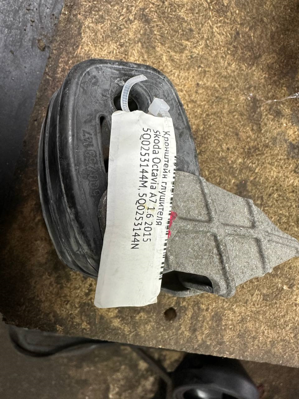 5Q0253144N КРОНШТЕЙН СИСТЕМЫ ВЫПУСКА ОГ VAG | Запчасти на DRIVE2