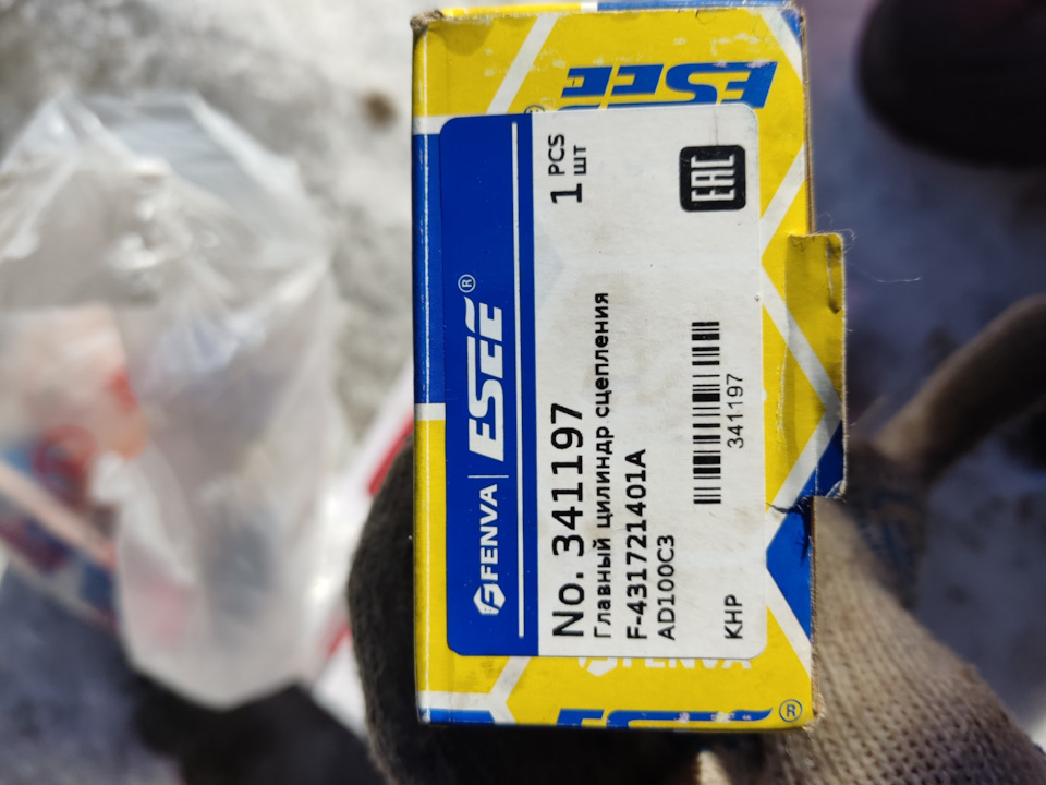 431721401A Главный цилиндр, система сцепления VAG | Запчасти на DRIVE2