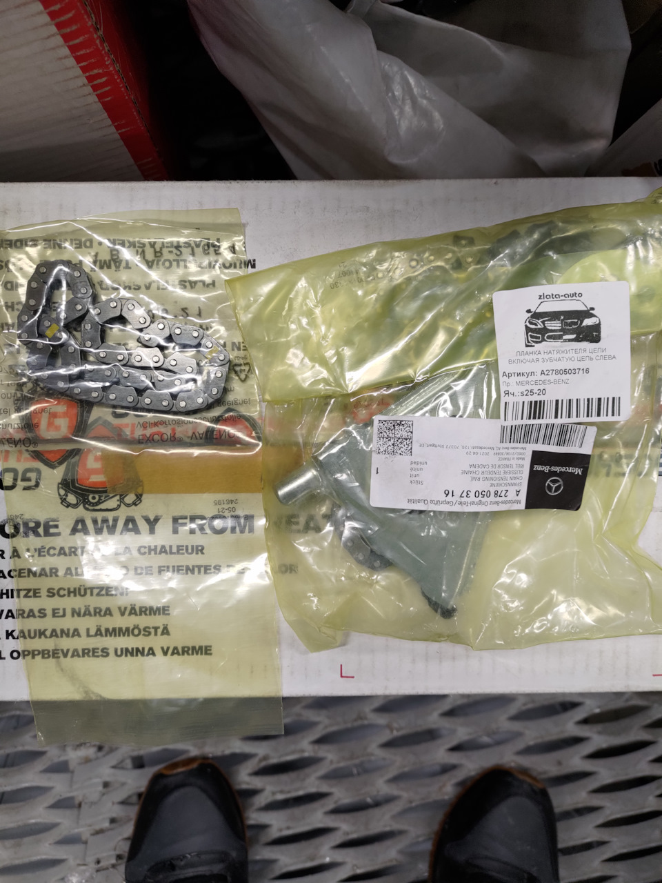 A2780503716 Натяжитель цепи MERCEDES | Запчасти на DRIVE2