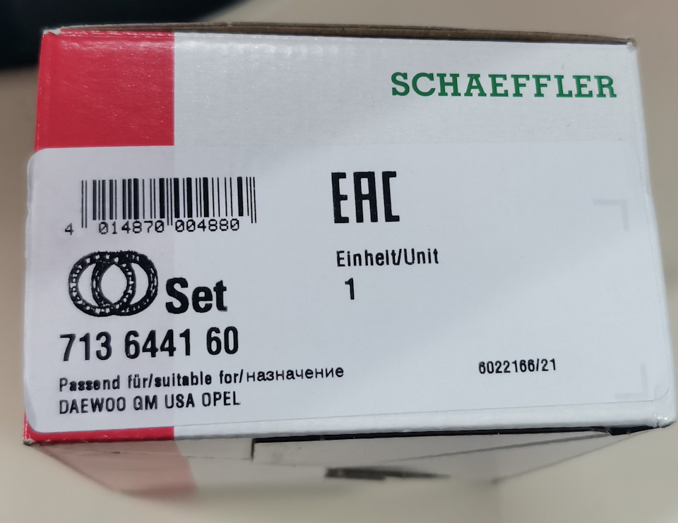 713644160 Комплект подшипника колеса FAG | Запчасти на DRIVE2