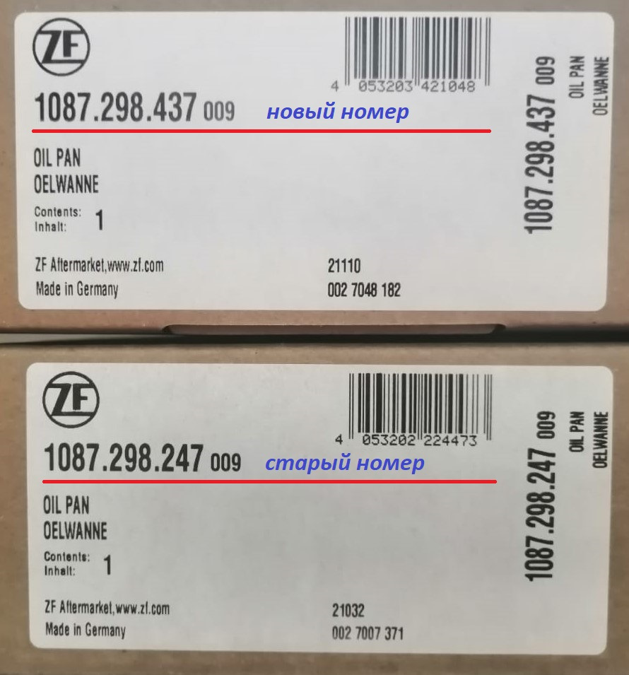 Новые и усовершенствованные фильтр-поддоны для АКПП ZF. — MotulDrive на ...