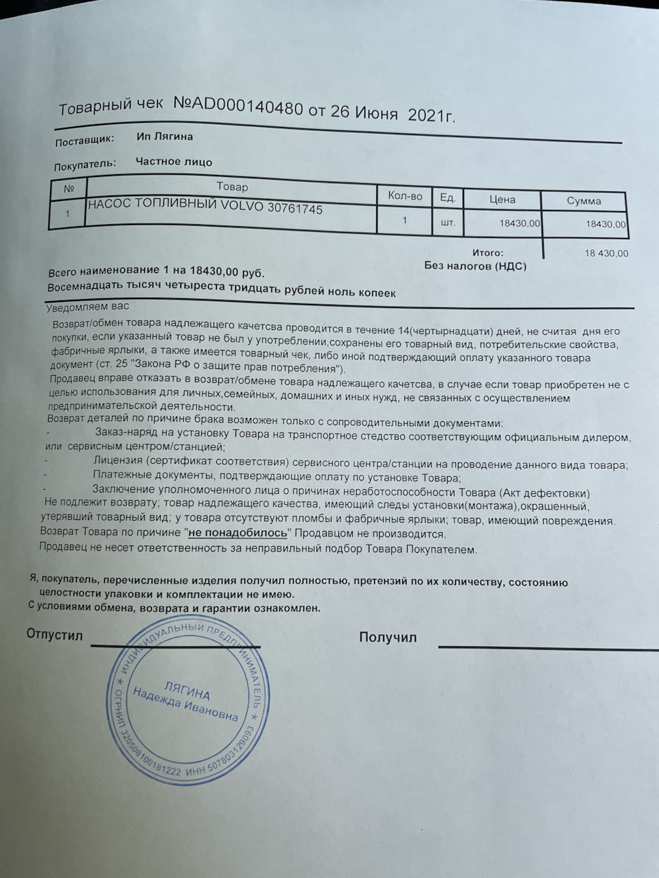 30761745 Бензонасос электрический Volvo | Запчасти на DRIVE2