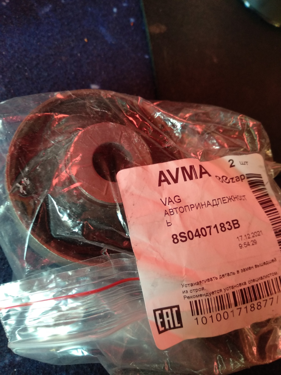 8S0407183B САЙЛЕНТБЛОК ЗАДНИЙ ПЕРЕДНЕГО НИЖНЕГО РЫЧАГА. VAG | Запчасти ...