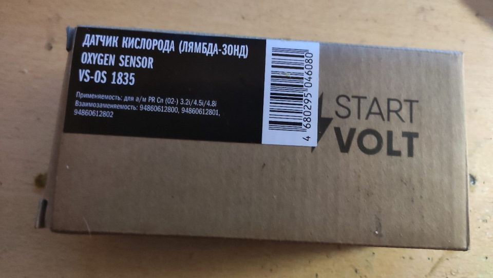 Замена лямбды и я запутался — Volkswagen Passat B5, 1,8 л, 2004 года ...