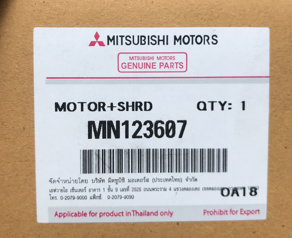 MN123607 Моторчик и кожух вентилятора кондиционера Mitsubishi ...