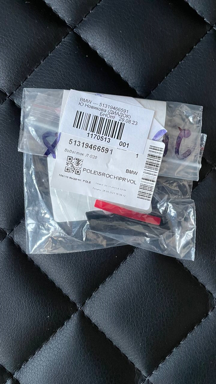 Автопилот 5AU. Часть 1 — комплектующие. — BMW 3 series (G20), 2 л, 2020 ...