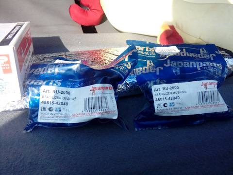 4881542040 Втулка стабилизатора TOYOTA LEXUS | Запчасти на DRIVE2