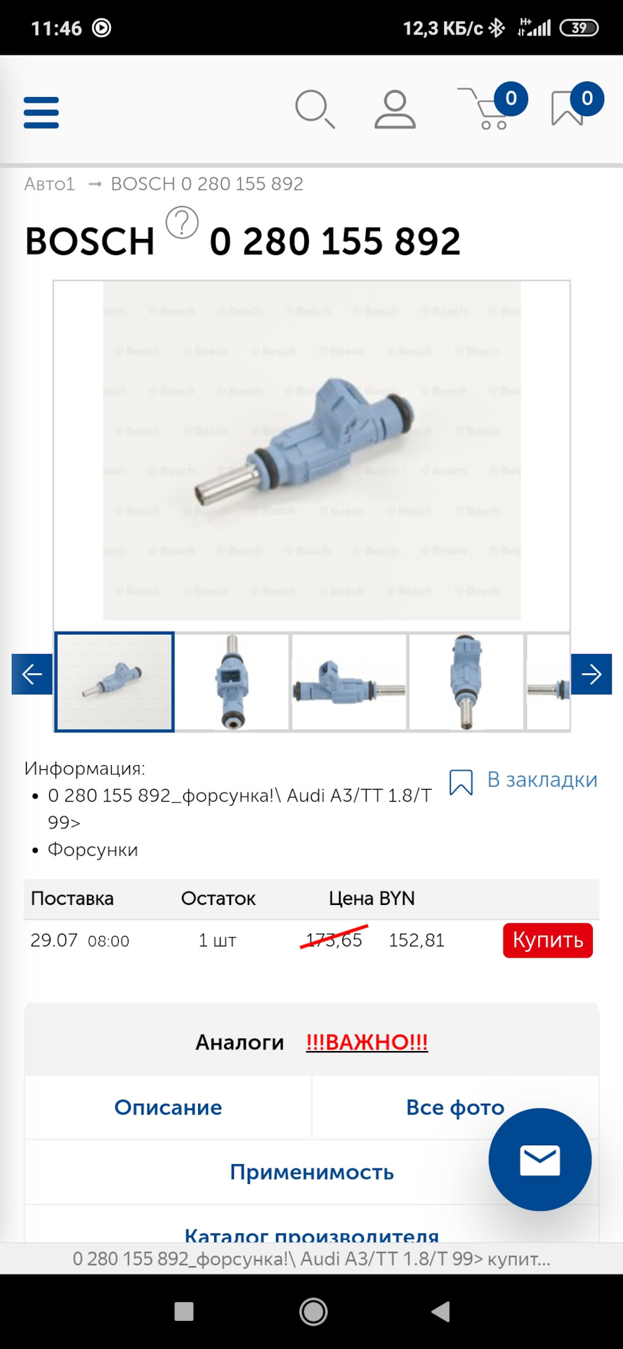 Помогите с форсунками — Volkswagen Golf Mk3, 1,8 л, 1995 года | тюнинг ...