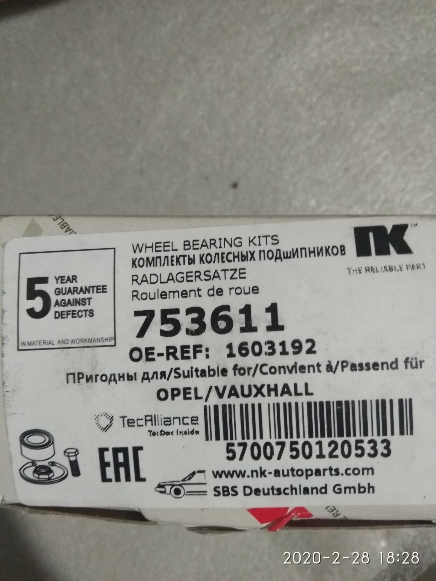 Снова покупки! — Daewoo Nexia (N150), 1,5 л, 2009 года | запчасти | DRIVE2