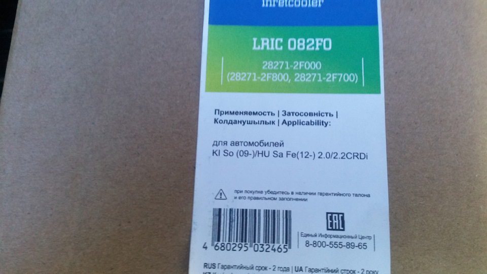 282712F700 Радиатор KIA HYUNDAI | Запчасти на DRIVE2