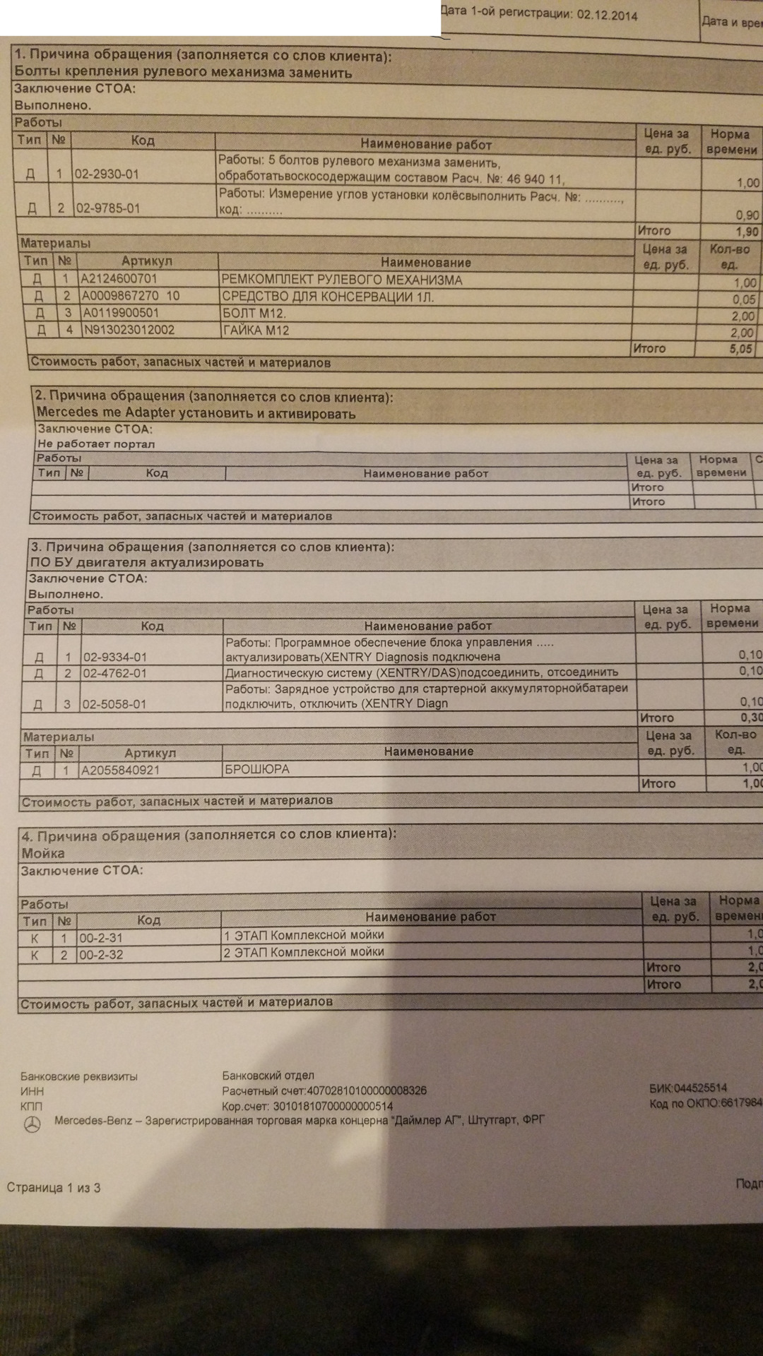 Визит к дилеру. — Mercedes-Benz GLK-Class (X204), 2,1 л, 2014 года ...