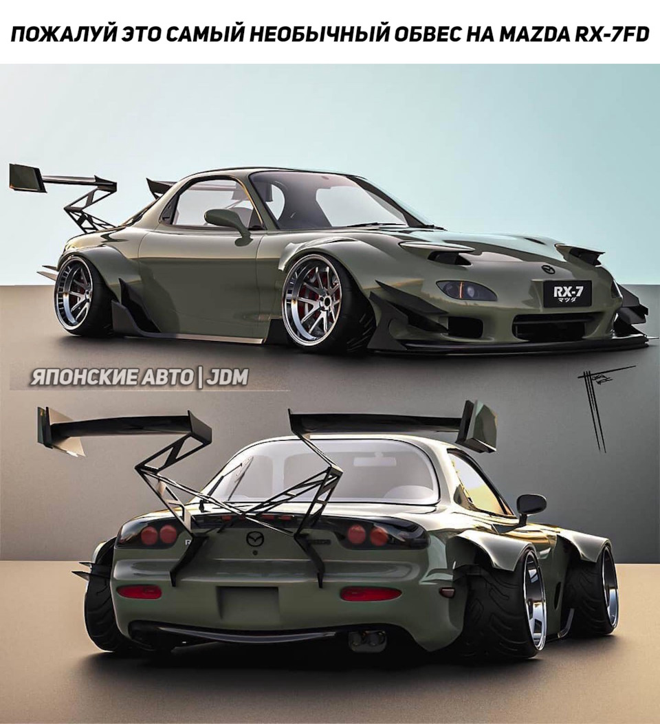 Mazda RX-7 WideBody — DRIVE2