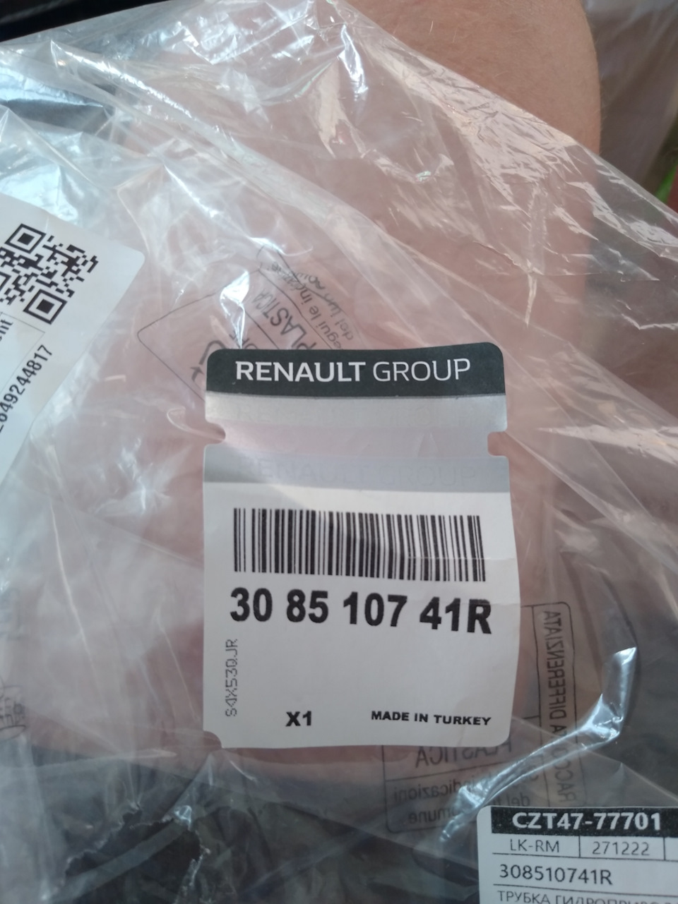 308510741R Трубопровод привода сцепления RENAULT | Запчасти на DRIVE2