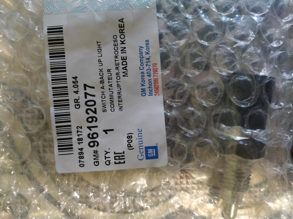 96192077 Датчик заднего хода GM | Запчасти на DRIVE2