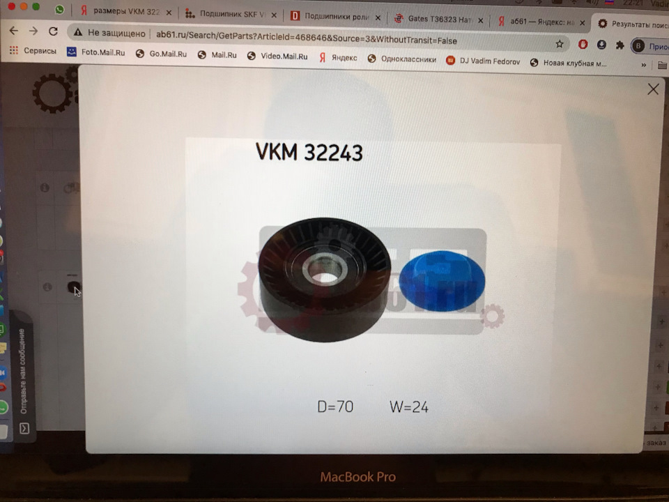 T36323 Опорные ролики и шкивы GATES | Запчасти на DRIVE2