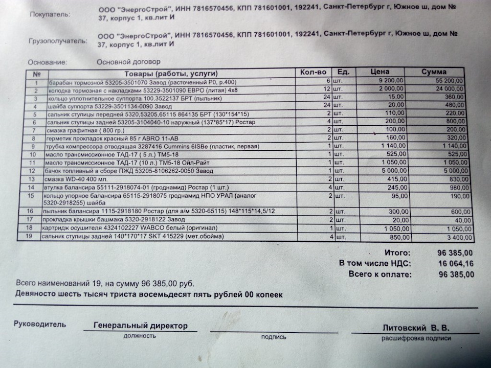 1003522137 Кольцо уплотнительное (О-образное) клапана управления ...