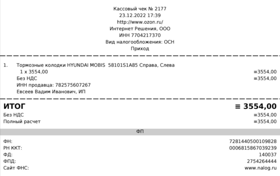 58101S1A85 Колодка KIA HYUNDAI | Запчасти на DRIVE2