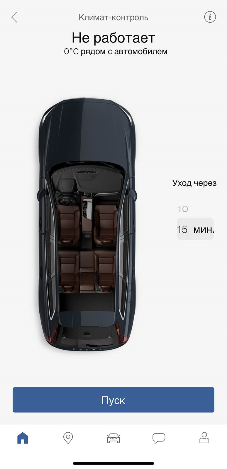 Активация Volvo on call, мелкие ништяки и набор для ТО. — Volvo V90 (2G ...