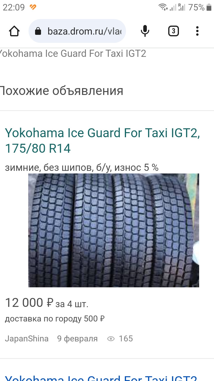 Переобулся — Nissan AD (Y12), 1,5 л, 2019 года | шины | DRIVE2