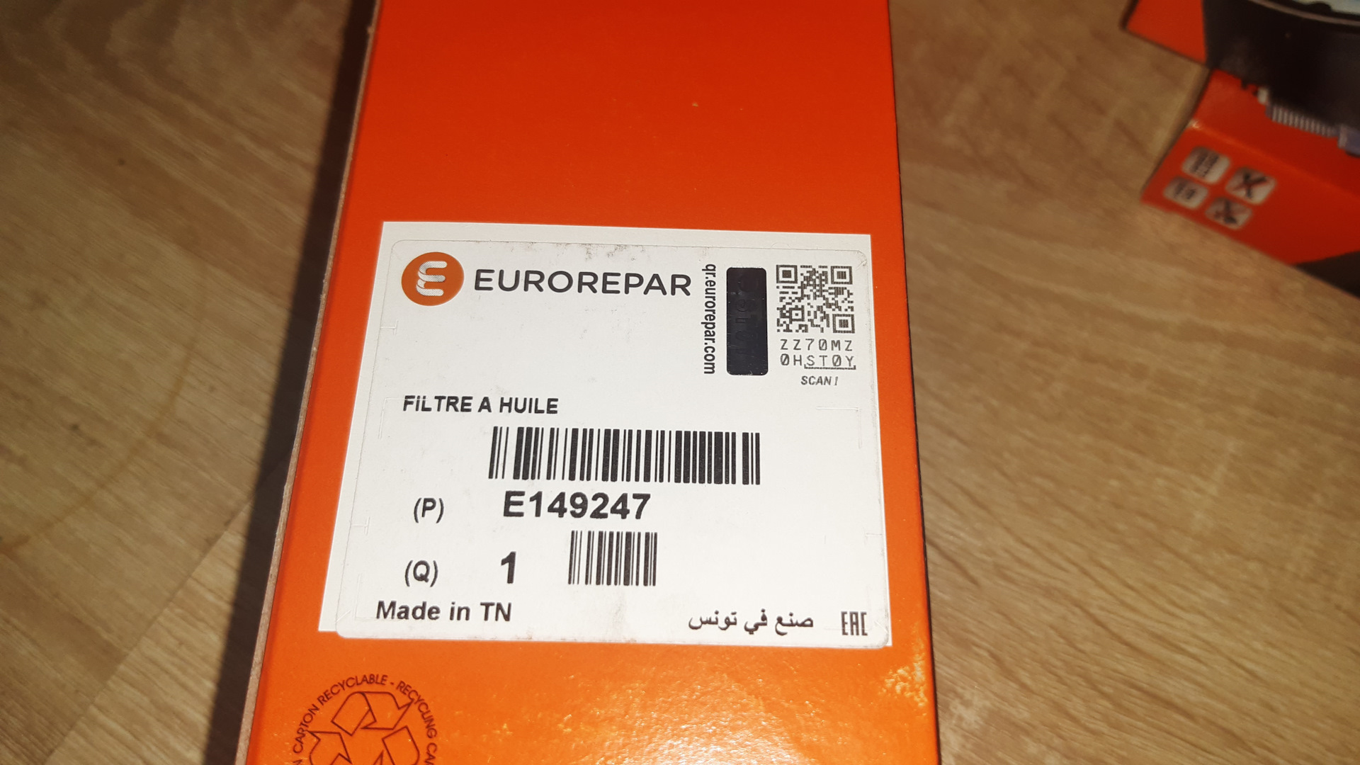 Подготовка к замене масла. Масленый фильтр Eurorepar E149247. — Opel ...