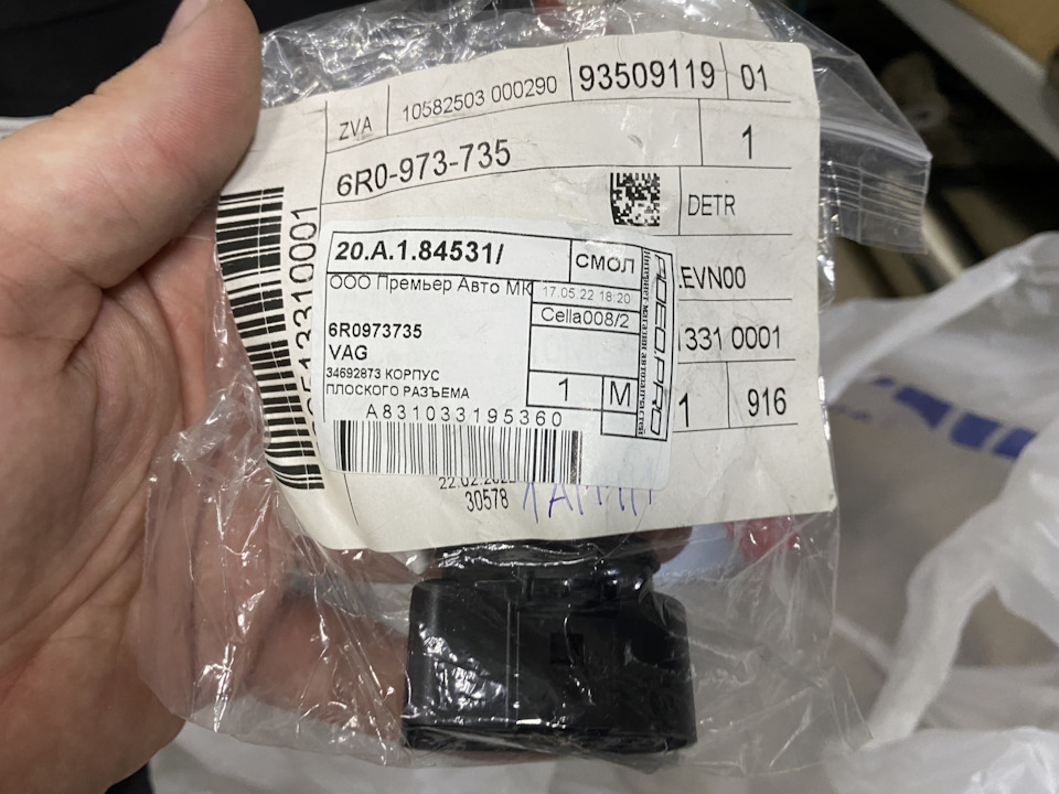 #17 Подготовка к завершению облива — Skoda Octavia RS A5 Mk2, 2 л, 2010 ...