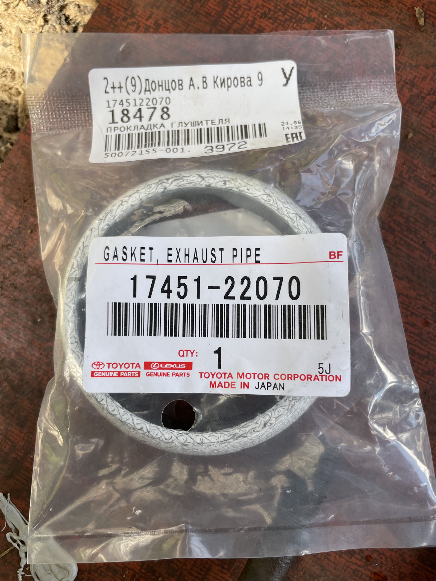 Замена уплотнительного кольца глушителя — Toyota Corolla (140/150), 1,6 ...