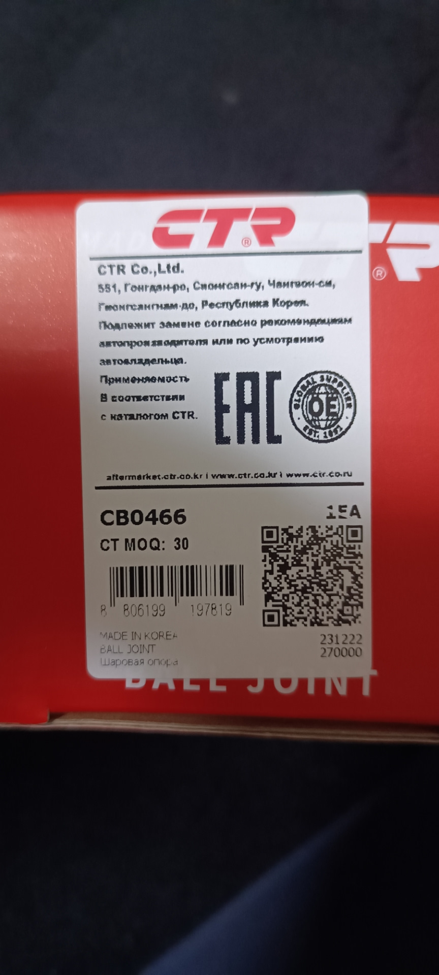 Скоро начнем процедуры! Или пришли запчасти! — Nissan Almera V (G11/15), 1,6 л, 2017 года ...