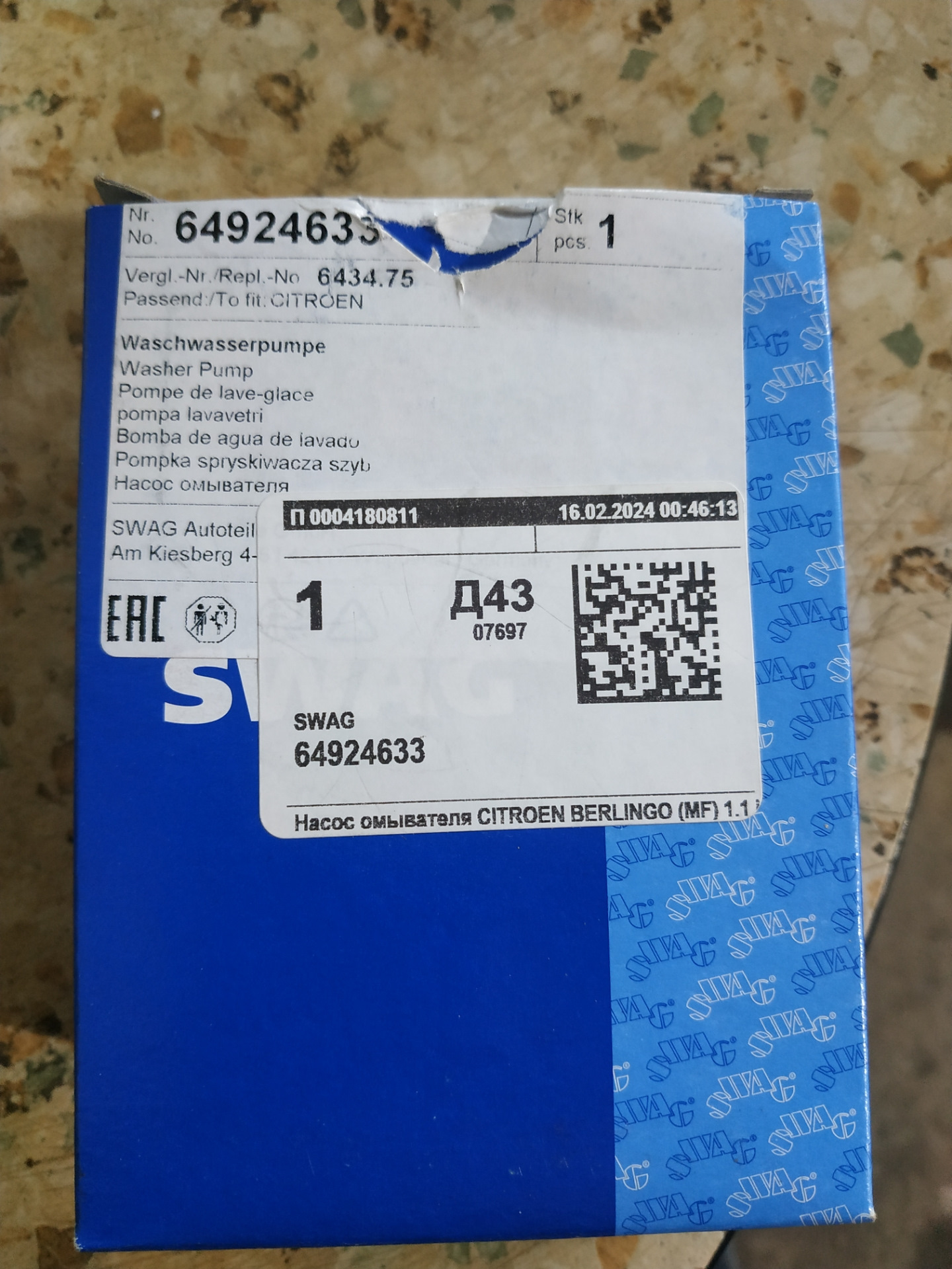 Насос омывателя лобового — Citroen Berlingo (2G), 1,6 л, 2010 года ...