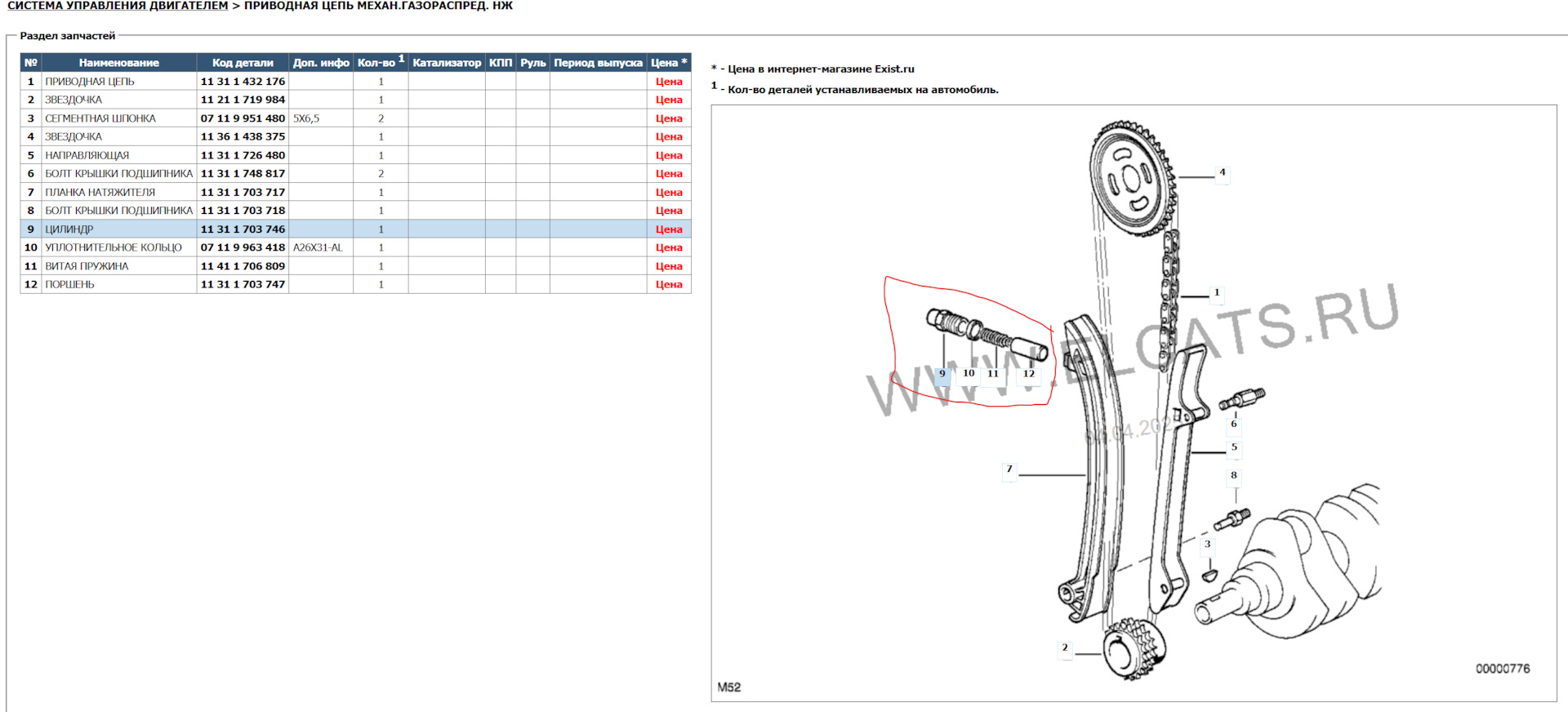 Замена прокладки натяжителя цепи — BMW 3 series Coupe (E46), 2,5 л ...