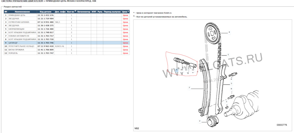 Замена прокладки натяжителя цепи — BMW 3 series Coupe (E46), 2,5 л ...