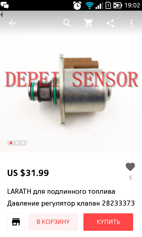 28233373 Комплект входного клапана Delphi | Запчасти на DRIVE2