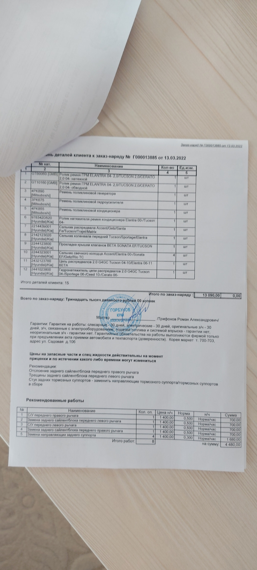 2142123020 САЛЬНИК КОЛЕНВАЛА ЛОБОВОЙ KIA HYUNDAI | Запчасти на DRIVE2