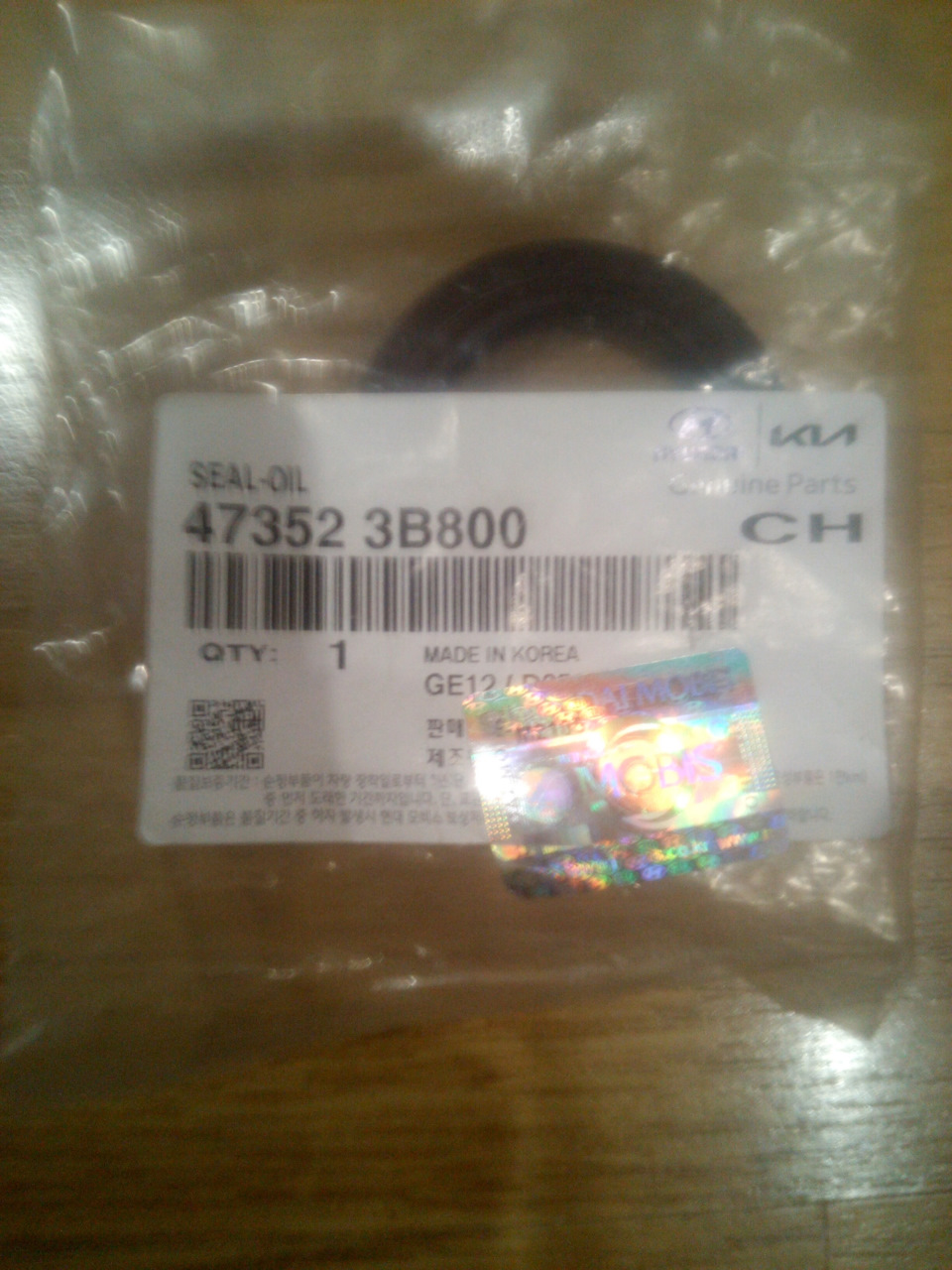 473523B800 Уплотнительное кольцо кпп KIA HYUNDAI | Запчасти на DRIVE2