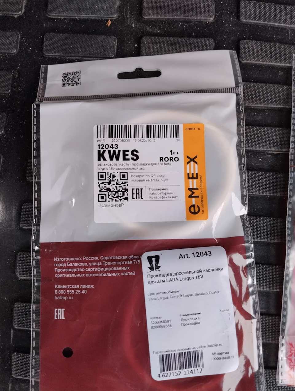 8200068566 Прокладка корпуса дроссельной заслонки RENAULT | Запчасти на ...