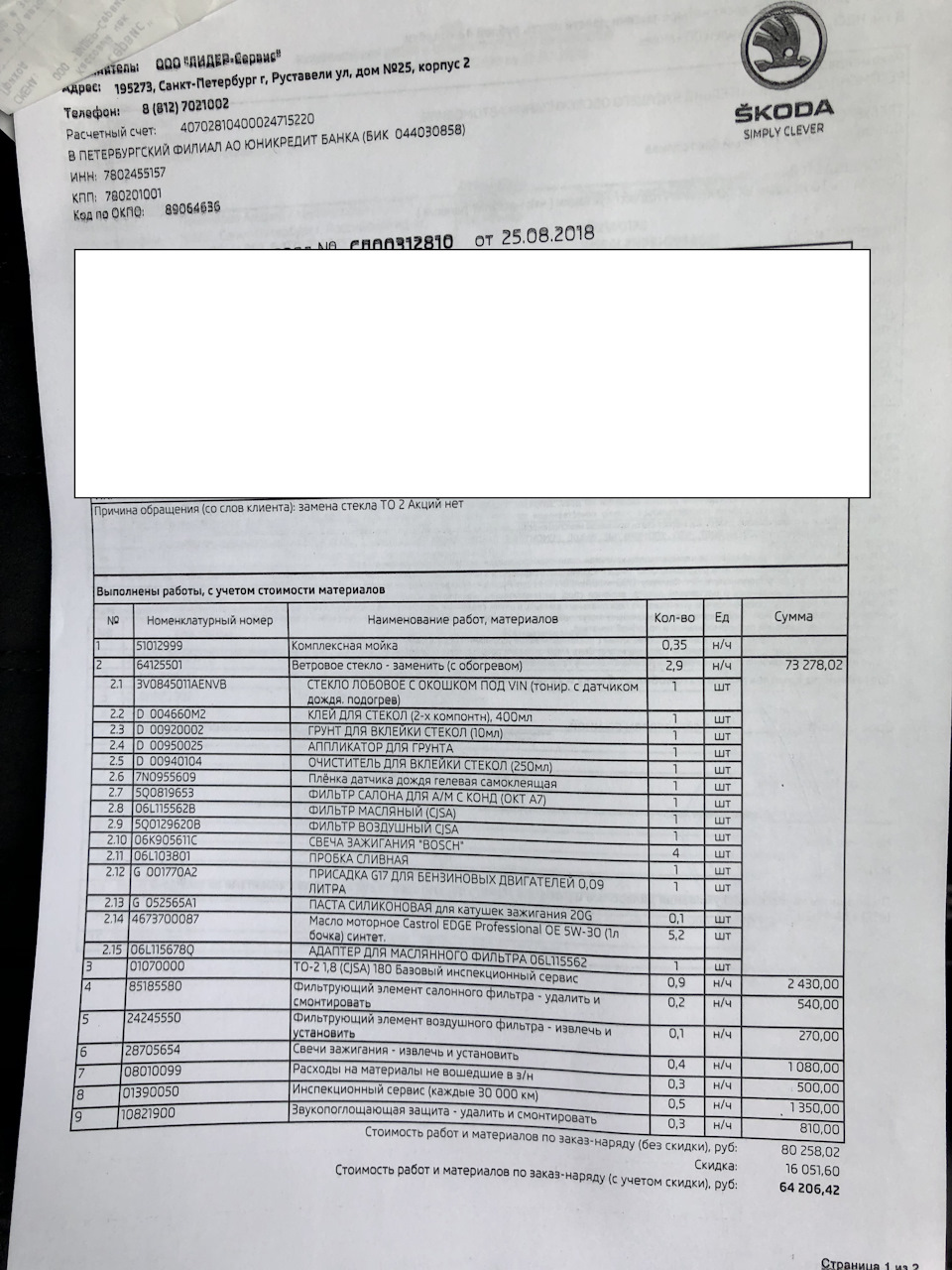 D00940104 СРЕДСТВО ОЧИСТИТЕЛЬНОЕ Г/Р VAG | Запчасти на DRIVE2