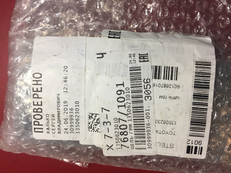 1350623010 ЦЕПЬ ГРМ OEM TOYOTA LEXUS | Запчасти на DRIVE2