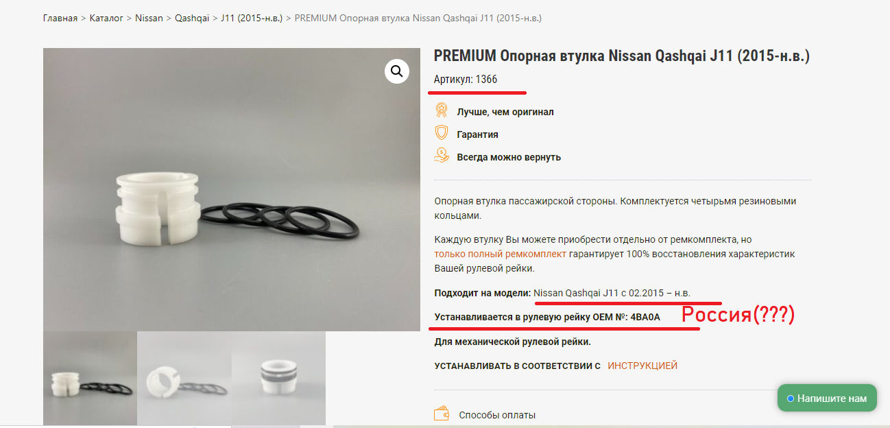 Рулевая рейка Nissan Qashqai J11 — Nissan Qashqai (2G), 2 л, 2014 года ...