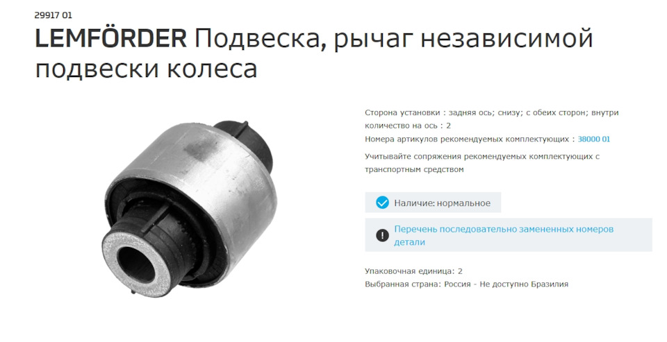 Замена задних развальных сайлентблоков — Skoda Octavia Combi RS A7 Mk3 ...