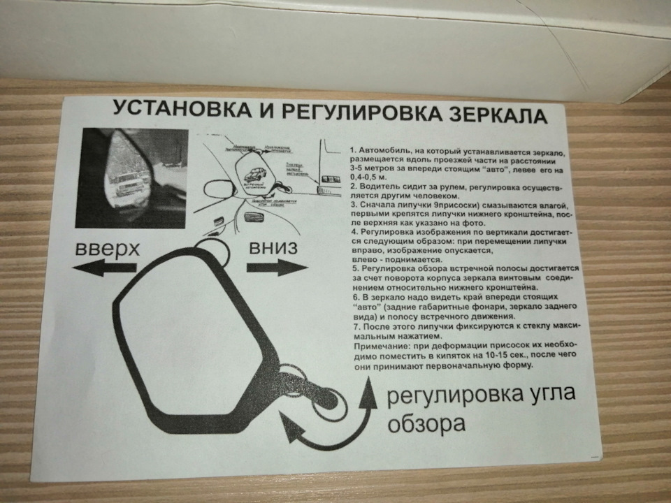СОВИНЫЙ ГЛАЗ или зеркало обгона для праворуких авто — Toyota Corolla ...