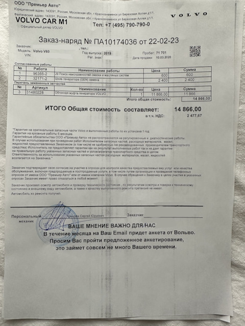 31480228 Шкив обгонный Volvo | Запчасти на DRIVE2