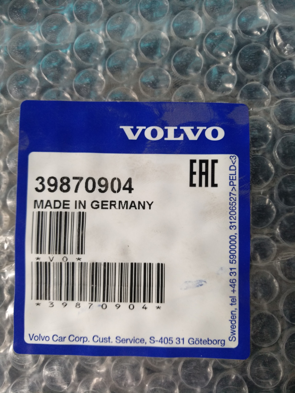 39870904 Заглушка Volvo | Запчасти на DRIVE2