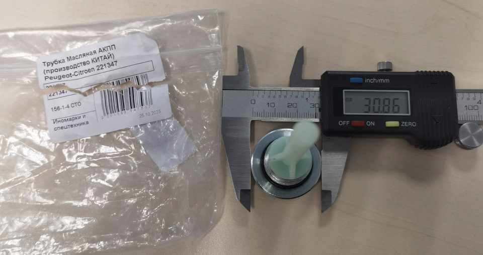 Сливная\контрольная пробка АКПП Aisin (размеры) — Volvo XC60 (1G), 2,4 ...