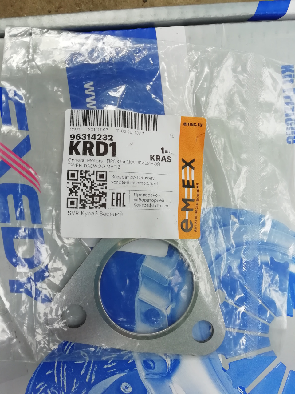 96314232 Прокладка приемной трубы глушителя GM | Запчасти на DRIVE2