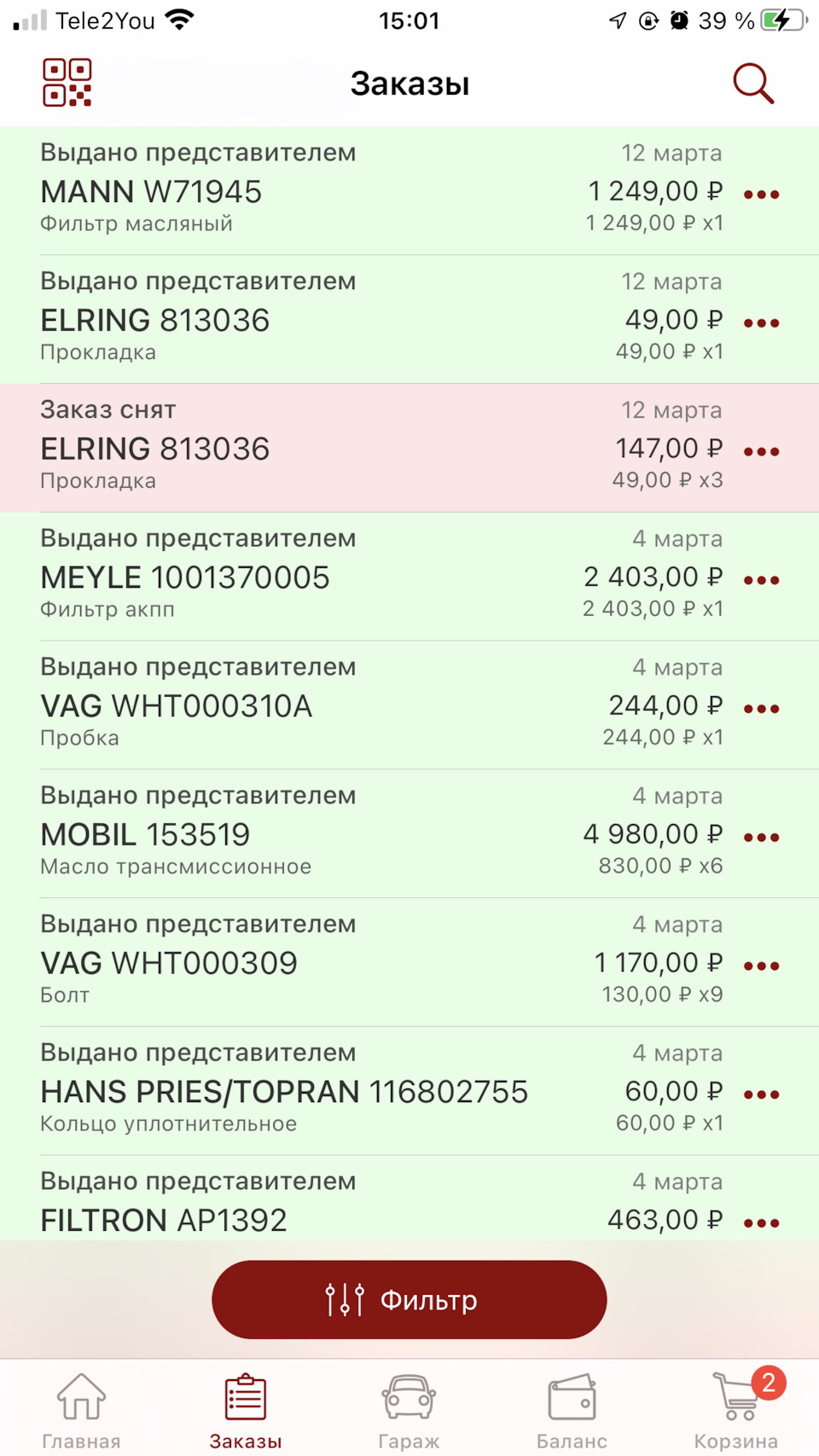 WHT000309 Болт (M6х1х21) / VAG | Запчасти на DRIVE2