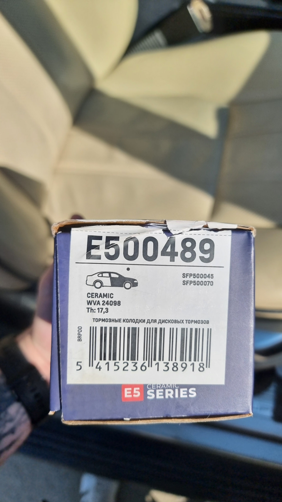 SFP500070 Тормозная колодка Jaguar Land Rover | Запчасти на DRIVE2