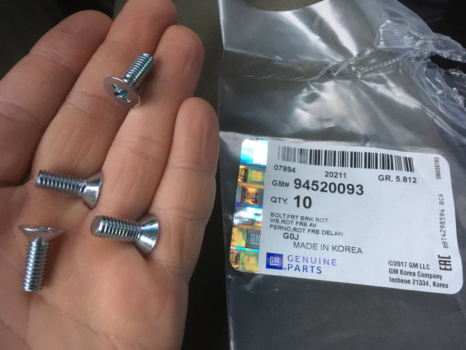 94520093 Болт GM | Запчасти на DRIVE2