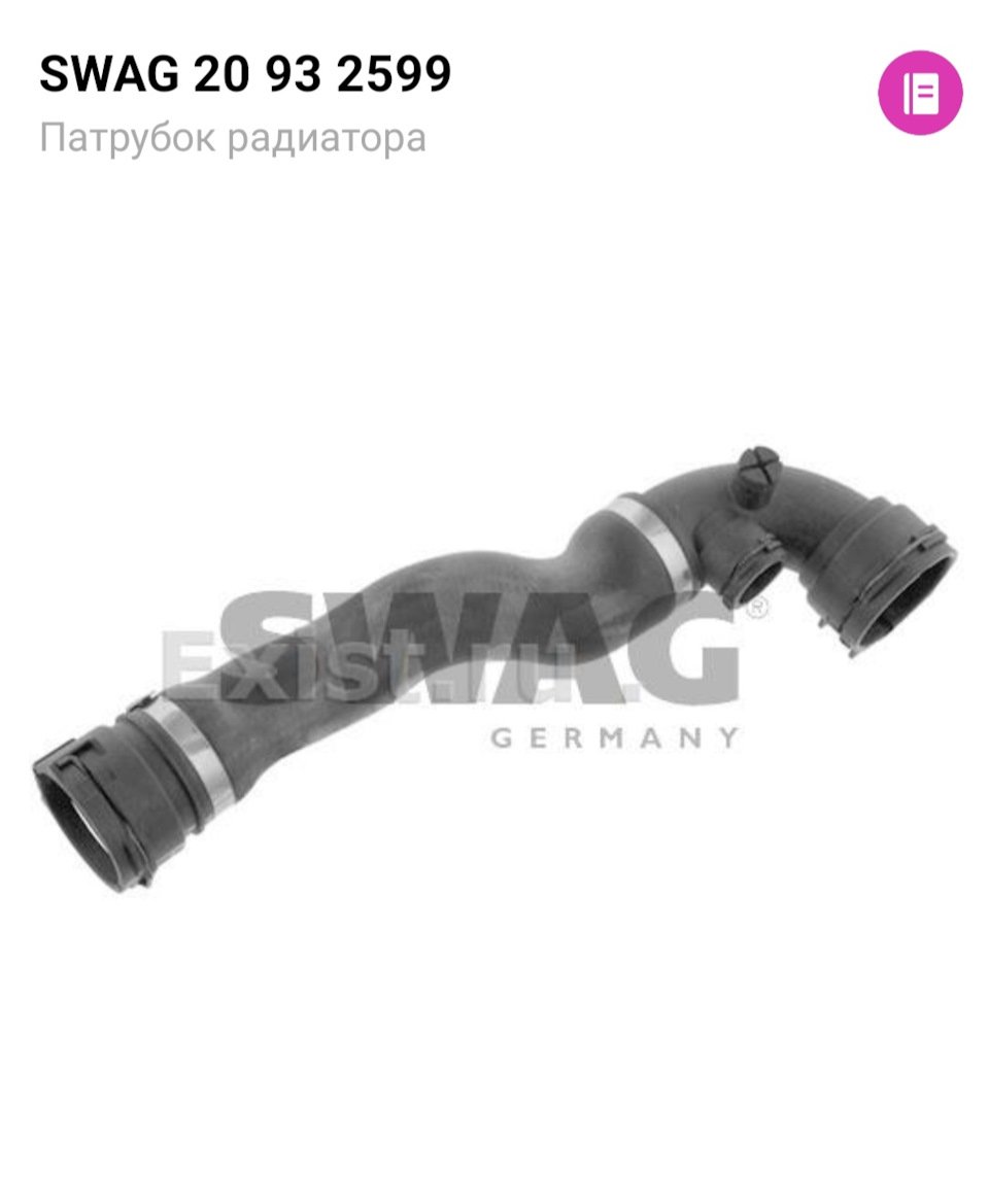Замена патрубка системы охлаждения — BMW 3 series (E46), 2,2 л, 2004 ...