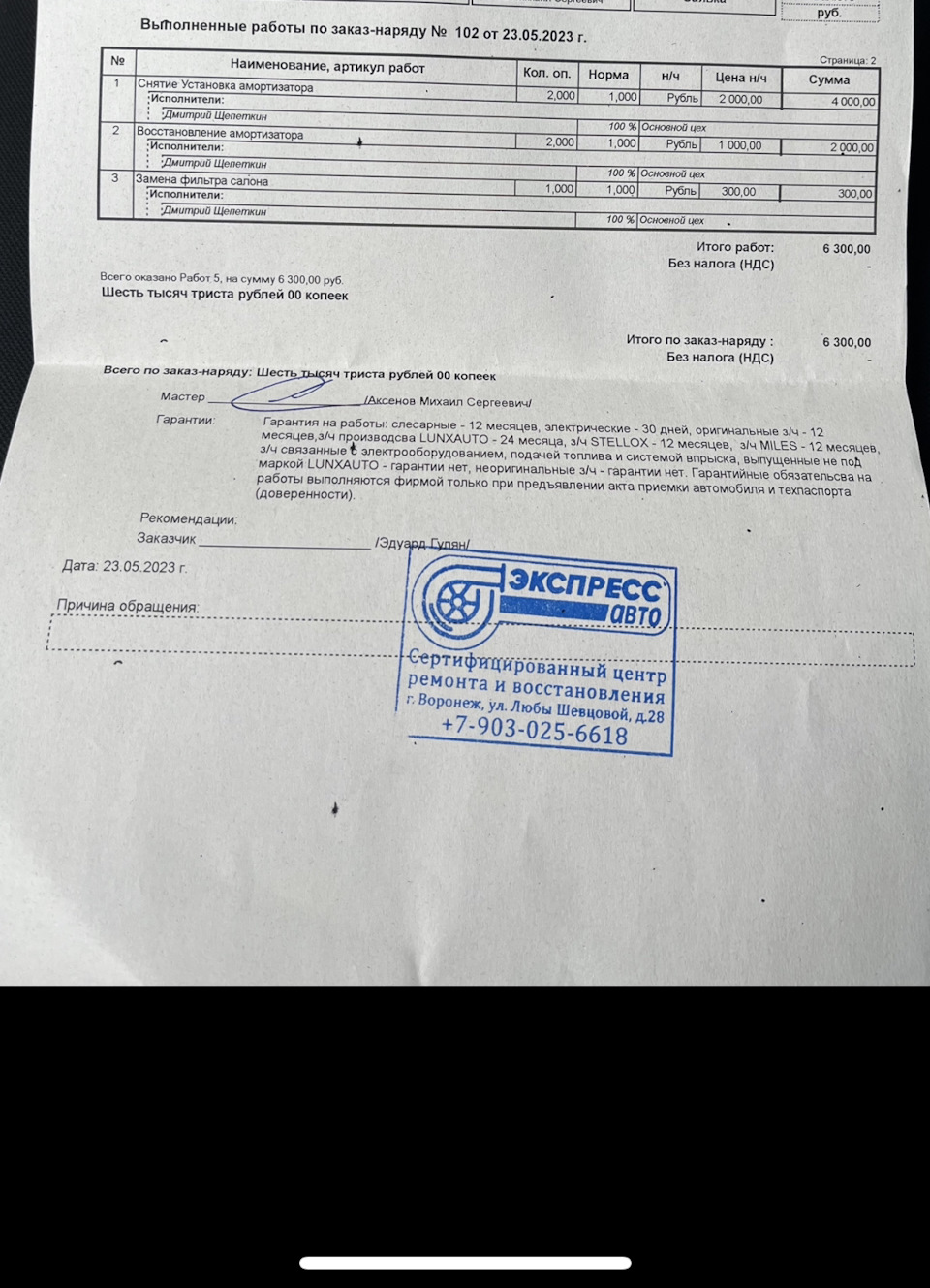 Восстановление передних амортизаторов — Ford Kuga (2G), 2,5 л, 2018 ...