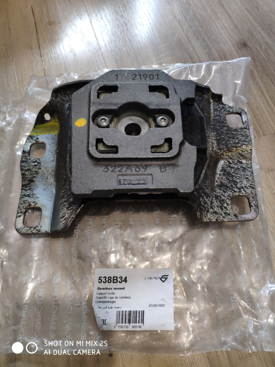 538B34 Подушка кпп Hutchinson | Запчасти на DRIVE2