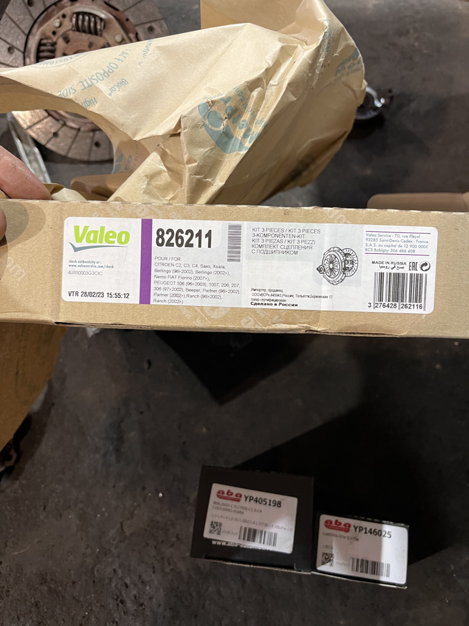 826211 Комплект сцепления Valeo | Запчасти на DRIVE2